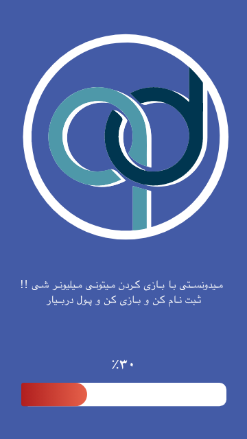 QDay - اپلیکیشن بازی آنلاین کیو دِی